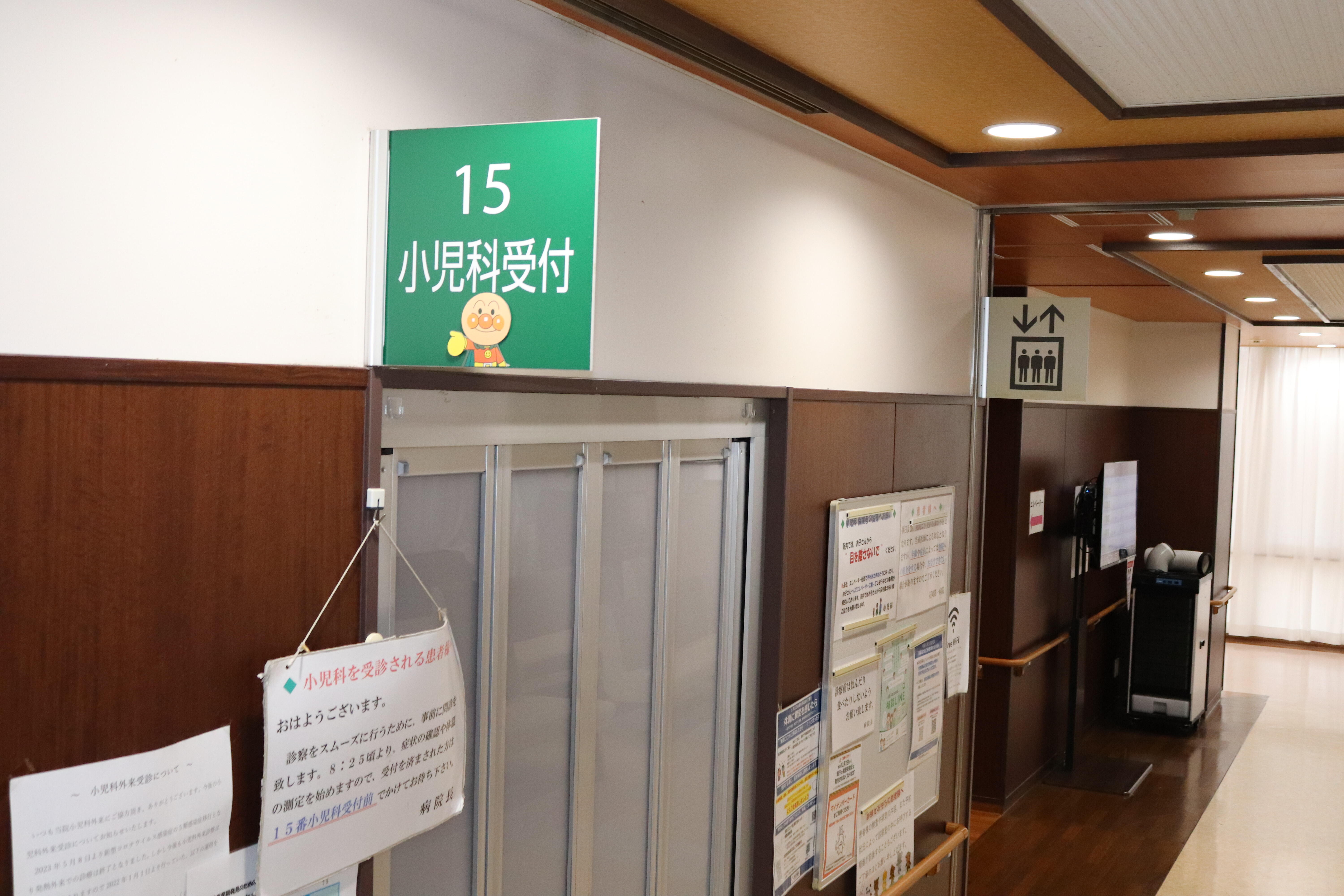 初めて受診される方・予約のない方｜石岡第一病院 - 石岡市の総合病院 - 公益社団法人 地域医療振興協会
